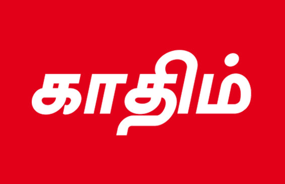 Contact Us – Khadims